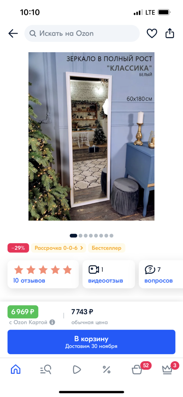 Что такое «Ozon Карта», стоит ли ее оформлять | Финтолк